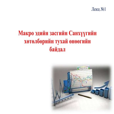 Tuluvluguu | PDF