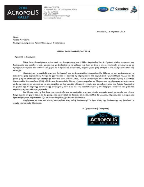 εφημερ. εθνος για εκλογες | PDF