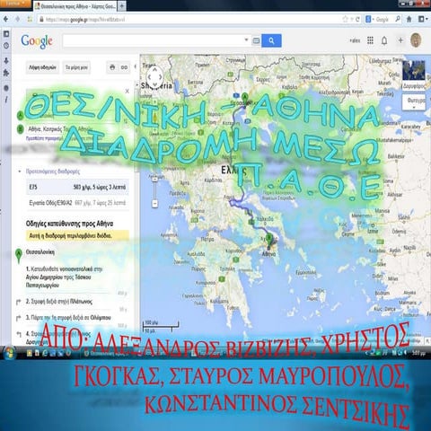ΙΣΤΟΡΙΑ ΣΤ' ΔΗΜΟΤΙΚΟΥ: Α' ΕΝΟΤΗΤΑ- ΒΑΣΙΚΑ ΣΗΜΕΙΑ | PPT