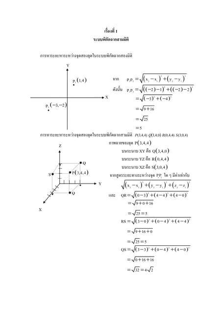 Rule of three word problems - Worksheet two | PDF