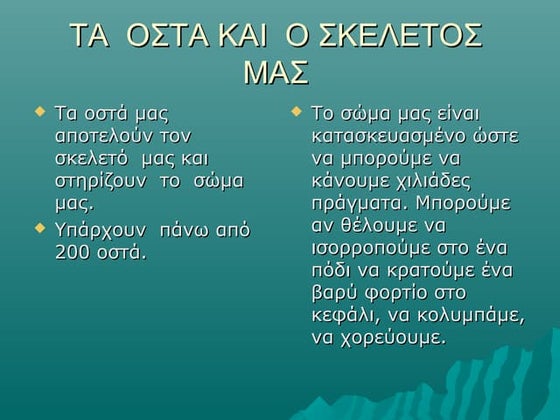 ελληνικος ορυκτος πλουτος | PPT