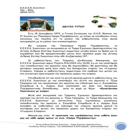 Senario thalassa | PDF