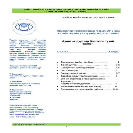 International financial reporting standards | PDF
