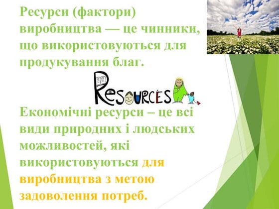 Mekhanich Katerina, Chernenko Anastasia | PPT