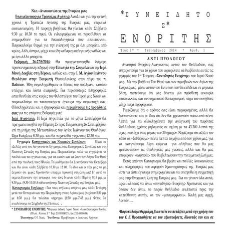 Greek - The Apostles' Creed.pdf