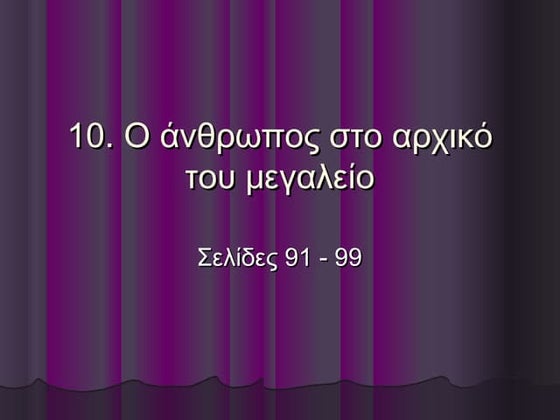 Ενεργος πολιτης | PDF