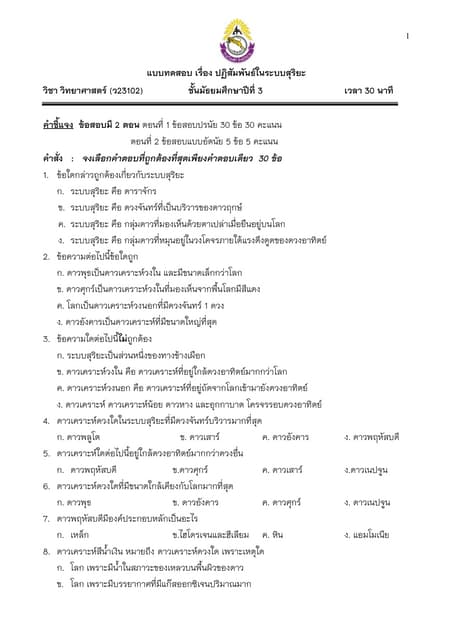 รหัสประจำจังหวัด อ้างอิงกระทรวงมหาดไทยForm mr3 | PDF