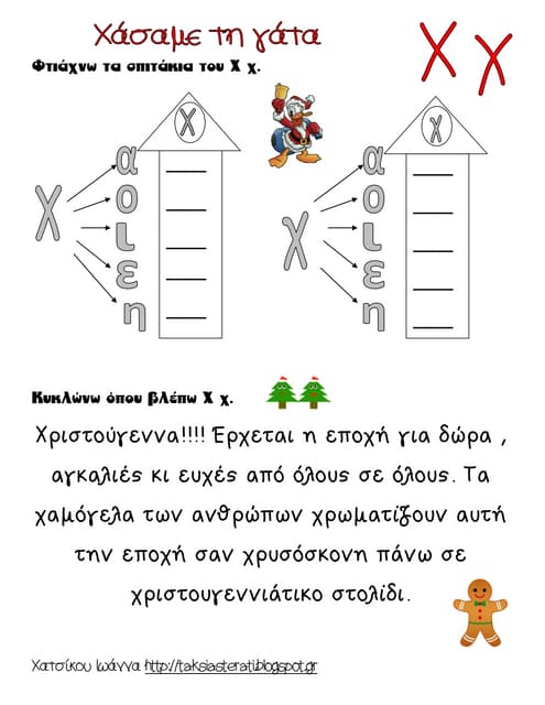 Multiplication table in magical numbers. Таблицата за умножение в ...
