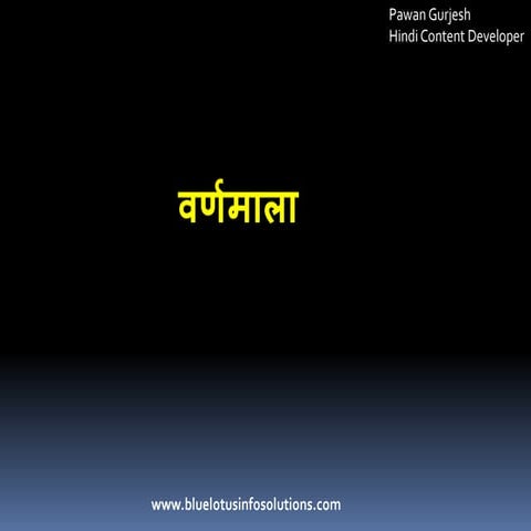 Hindi Alphabet | PPTX