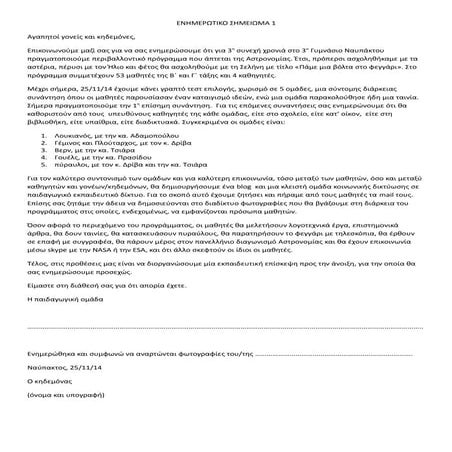 σχεδιο υποβολης προγραμματος | PDF