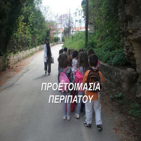 Ατυχήματα στο βουνό | DOCX