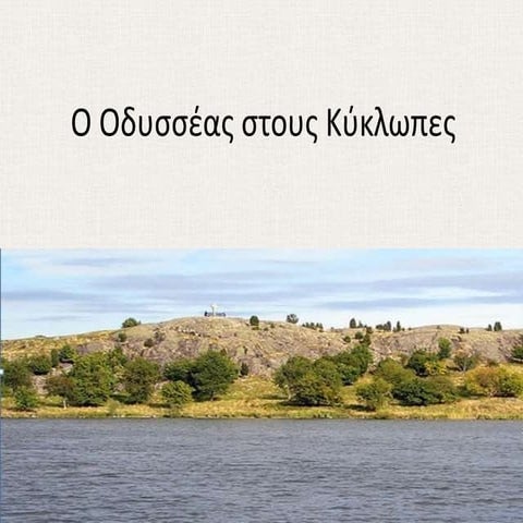 ο οδυσσεας στους κυκλωπες (1) | PPTX