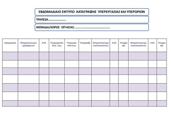 Οτοε