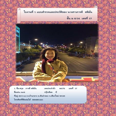 paradee satiman | PDF