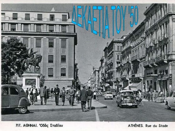 Το τριγωνο των Βερμουδων | PPT