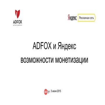 Никита Пасынков — AdFox Yandex | PPT