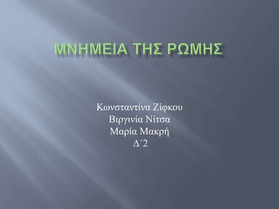 αστερικιος εν ολυμπια | PDF