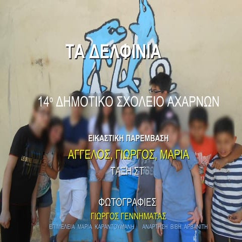 β. Η έννοια του εαυτού: Αυτοεικόνα, Αυτοεκτίμηση | PDF