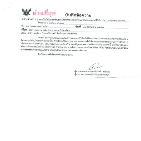 UDI letter for Regulatory Affairs Officer | PDF
