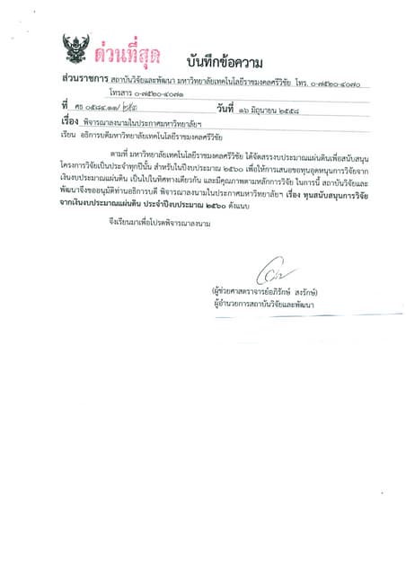 UDI letter for Regulatory Affairs Officer | PDF