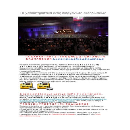 Ενοικιαση εξεδρας εκδηλωσεων | PDF