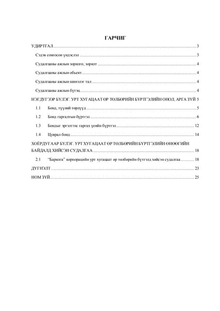татварын гарын авлага EBarimt | PDF
