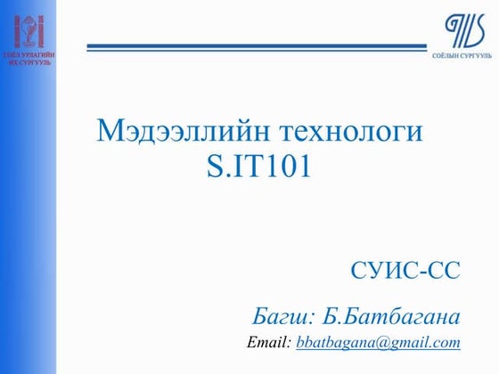 Small basic үзүүлэн | PPT