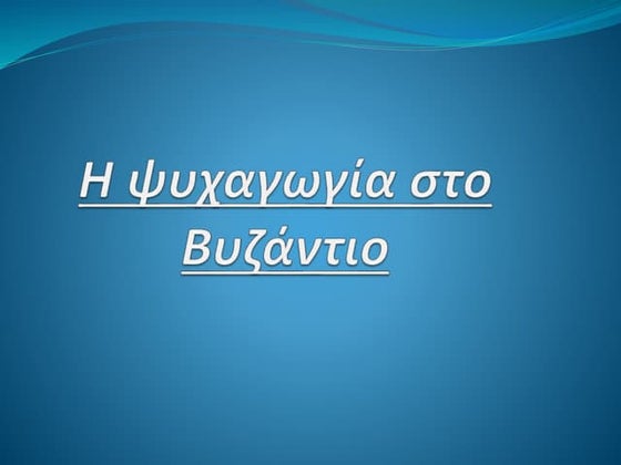 The Chinese Culture | PPT