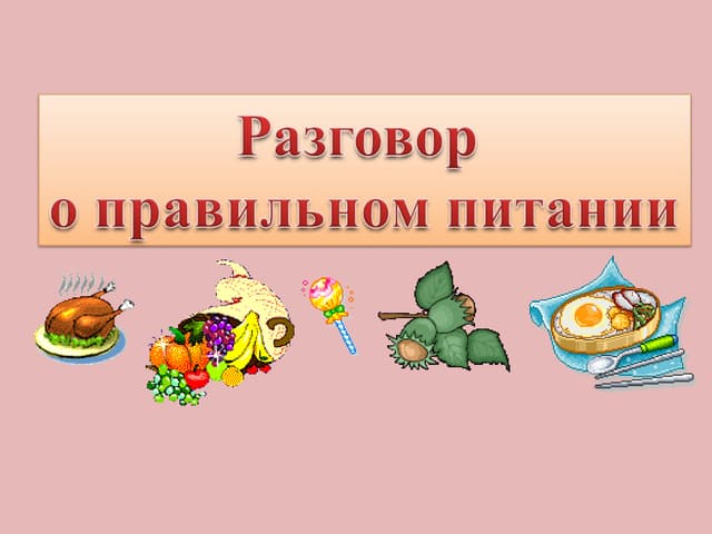 Правила русского языка для начальных классов