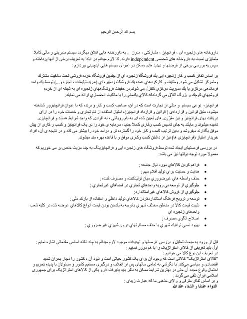 Arterita obliteranta | PDF