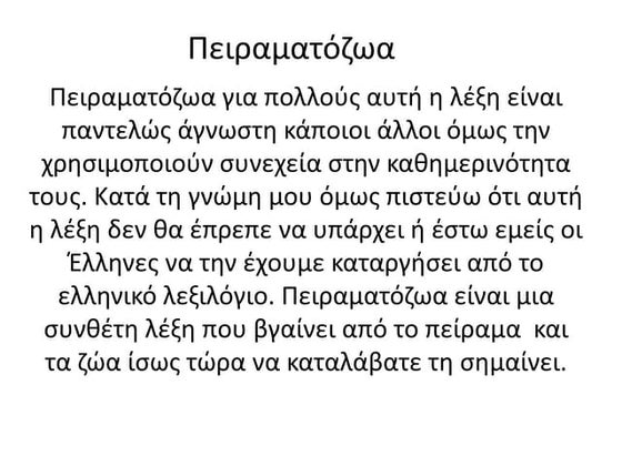 φυλλο εργασιας ομαδας α | PDF