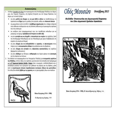 1.6 ενημερωτικο φεβρουαριου_2016 | PDF