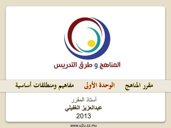 الدليل التطبيقي لمسير Masirh | DOCX