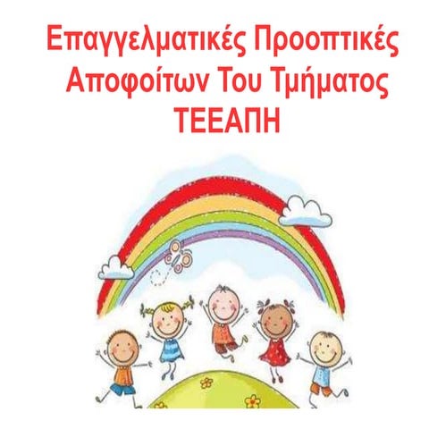 έγκριση ευρωπαϊκού σχεδίου κα122 για το δ.ς. όρμου κορθίου άνδρου | PDF