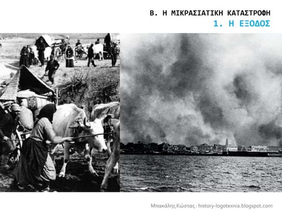 η θέση της γυναίκας στην ομηρική εποχή | PPT