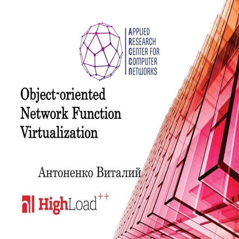 Object-oriented Network Function Virtualization / Антоненко Виталий (ЦПИКС) | PPT