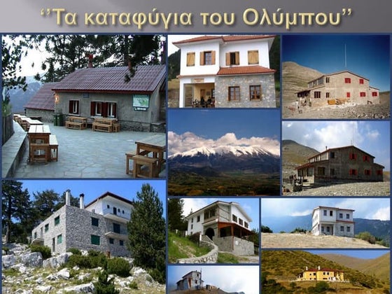 ΤΟ ΕΥΡΩΠΑΙΚΟ ΜΟΝΟΠΑΤΙ Ε6 -ΕΘΝΙΚΑ ΜΟΝΟΠΑΤΙΑ | PPTX