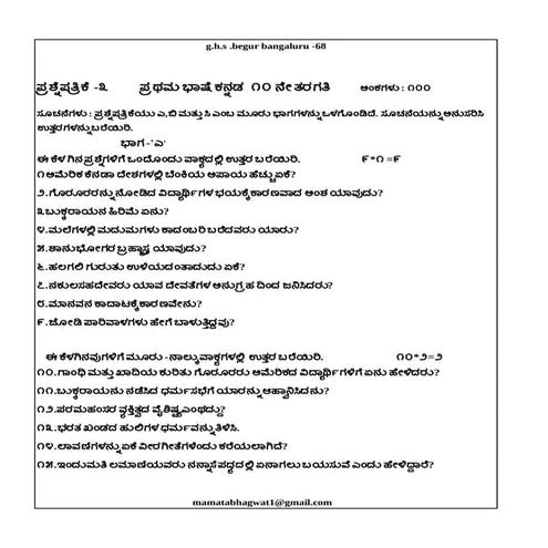 Samskruthika Kannada kannada module 1 (3).pdf