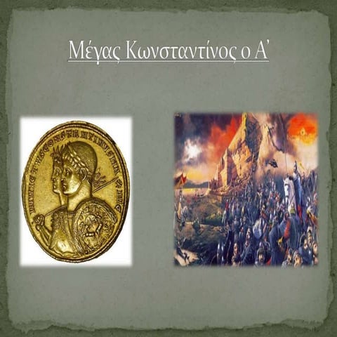 μέγας κωνσταντίνος ο α’1 | PPTX