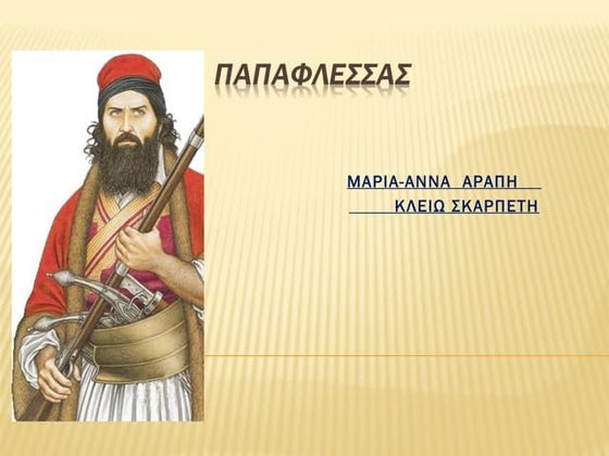 παραδοσιακες φορεσιες | PPT