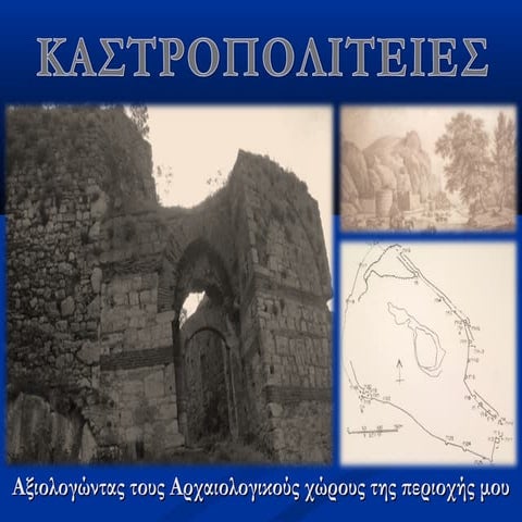 τεχνολόγος τροφίμων | PPT