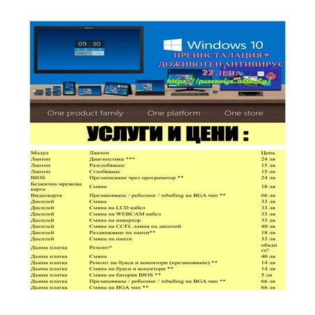 цена1 | PDF