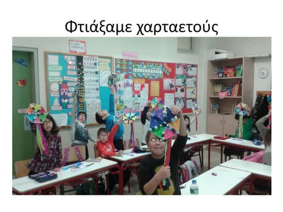 Η ΑΛΦΑΒΗΤΑ ΜΕ ΖΩΓΡΑΦΙΕΣ Α΄ΤΑΞΗ | PPTX