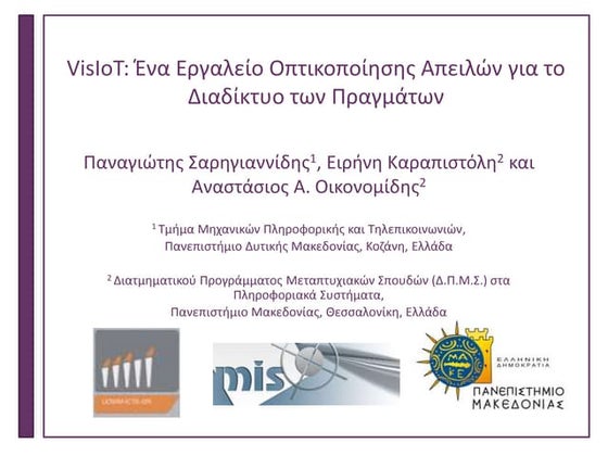 Τεχνητή νοημοσύνη & Ηλεκτρονικός πόλεμος | PDF