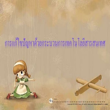 Mussawan Jongjaroen, Student at swkj