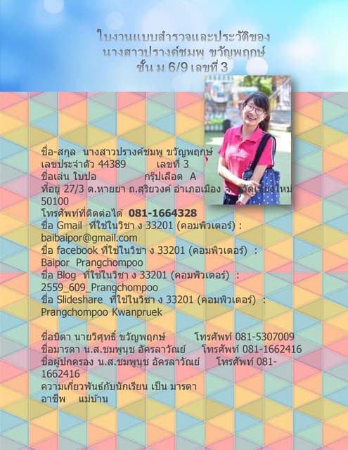 Kanokphit Chaikhamwang | PDF