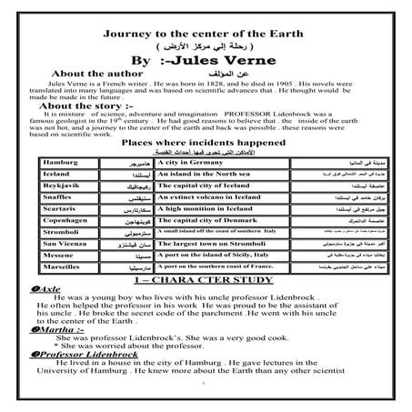 Journey to the center of the Earth | PDF | Geology | Science