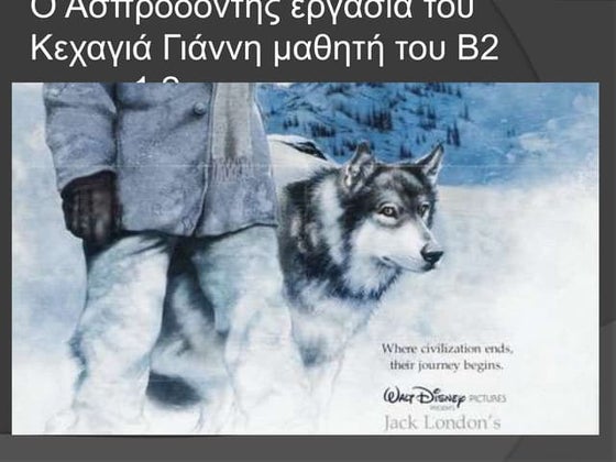 ΖΩΑ ΥΠΟ ΕΞΑΦΑΝΙΣΗ- 3ο ΔΣ ΕΛΕΥΣΙΝΑΣ | PDF