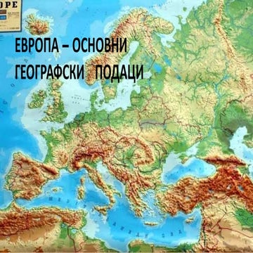 Istocna evropa | PPTX