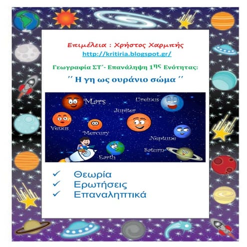 ΚΡΙΤΗΡΙΟ ΑΞΙΟΛΟΓΗΣΗΣ ΙΣΤΟΡΙΑ Δ΄ΚΕΦ.10-14.pdf